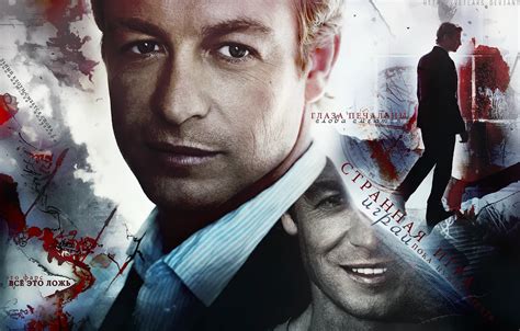 Wallpaper Art The Series The Mentalist Simon Baker The Mentalist