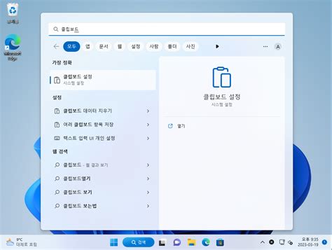 클립보드 검색 기록 클립보드 공유 복사한 내용들을 저장할 수 있다면 다른 Pc에도 복사한 내용을 공유할 수 있다면