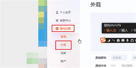 搜狗输入法怎么设置字体大小360新知