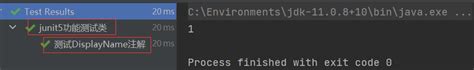 junit5注解详解 csdn博客