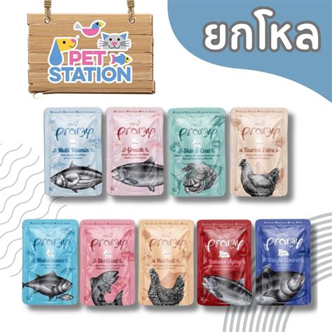 Pramy พรามี่ ยกโหล 12 ซอง อาหารเปียกแมว ผลิตจากปลาเนื้อขาว 70g Shopee Thailand