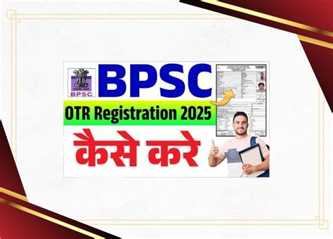 Bpsc Otr Registration 2025 Kaise Kare How To Fill Bpsc Otr Form 2025