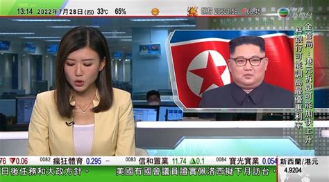 新聞人事全面睇 關可為垂頭看紙稿讀新聞，相信與報幕機無那段北韓新聞有關。 （無綫新聞台《新聞報道》：28 7 2022）