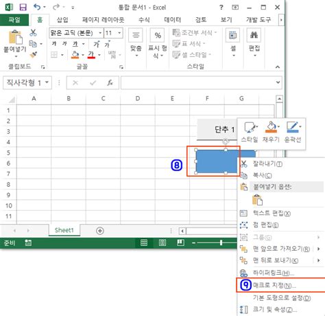 엑셀 excel vba 실행 버튼 만들기 네이버 블로그