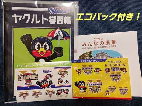 【非売品】東京ヤクルトスワローズ優勝記念！ エコバック付き By メルカリ