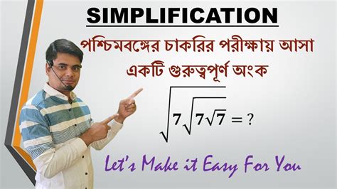 Simplification Short Tricks Maths Youtube