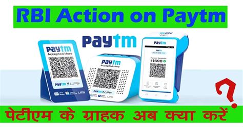 पेटीएम में खेला हो गया Rbi Action On Paytm