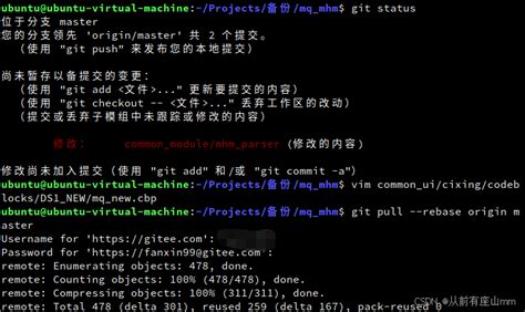 记录git Rebase 时，代码发生类似回滚的现象git Rebase之后记录都变成新的 Csdn博客