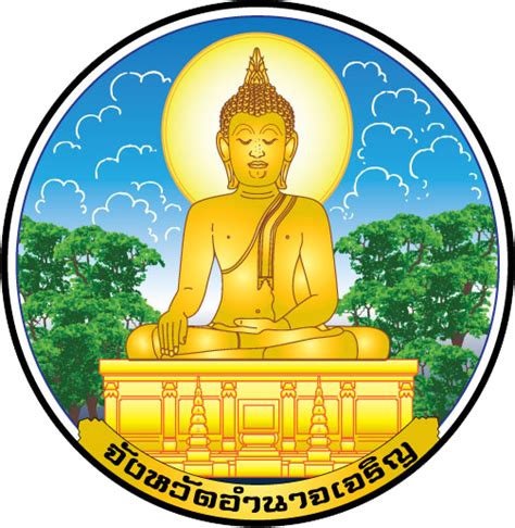 จังหวัดอำนาจเจริญ