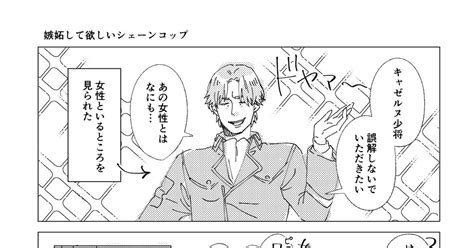 Logh【腐】 コプキャゼ漫画 なかじまのイラスト Pixiv