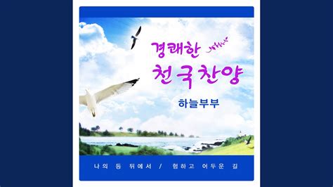 모든만민들아 Youtube