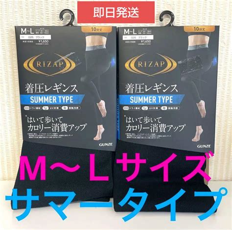 ライザップ★ 夏用 着圧レギンス 接触冷感 10分丈 レディース M~lサイズ メルカリ