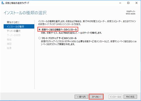 Active Directory ドメインコントローラーの構築 Ether Zone