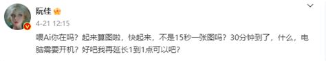 CG绘画大佬阮佳暴锤AI现场哭的只有底层画师而已 知乎