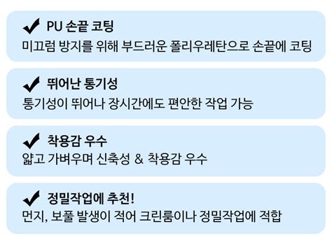 Pu 손끝코팅 장갑 주 에스비더블유 작업장갑 안전장갑 베임방지장갑 코팅장갑 이중코팅장갑 방수장갑 기름장갑 여름장갑 겨울장갑