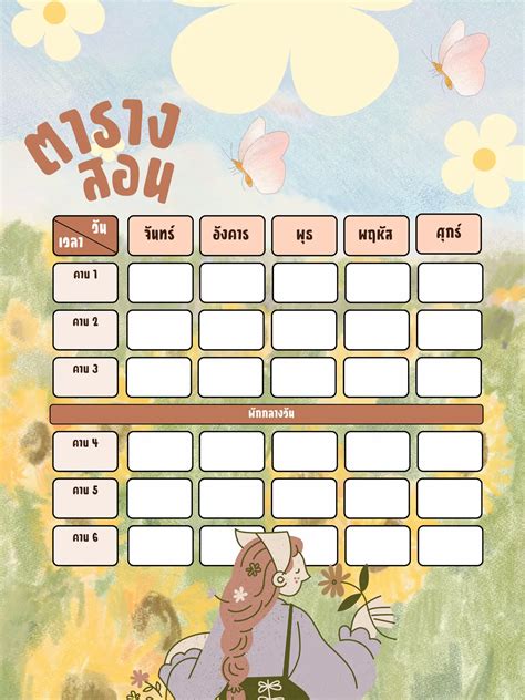 วอลเปเปอร์ตารางสอน น่ารักนะ ว่าไม่ได้ แกลเลอรีที่โพสต์โดย Chocorich88