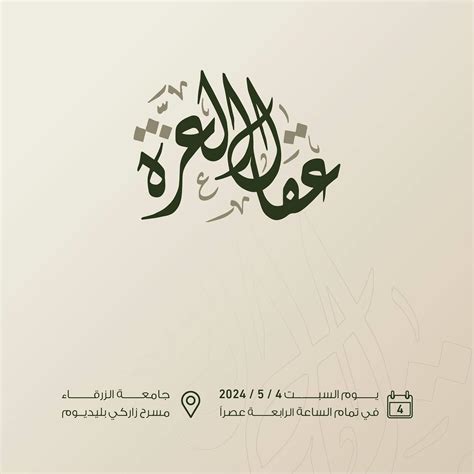 Instagram Photo By ‎مجد الدين جراد‎ • May 2 2024 At 856 Am