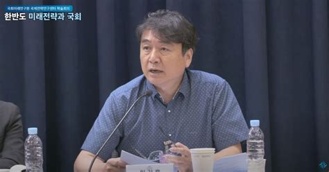 기관동정 게시판읽기 0831 한반도 미래전략과 국회 학술회의 개최 국회미래연구원