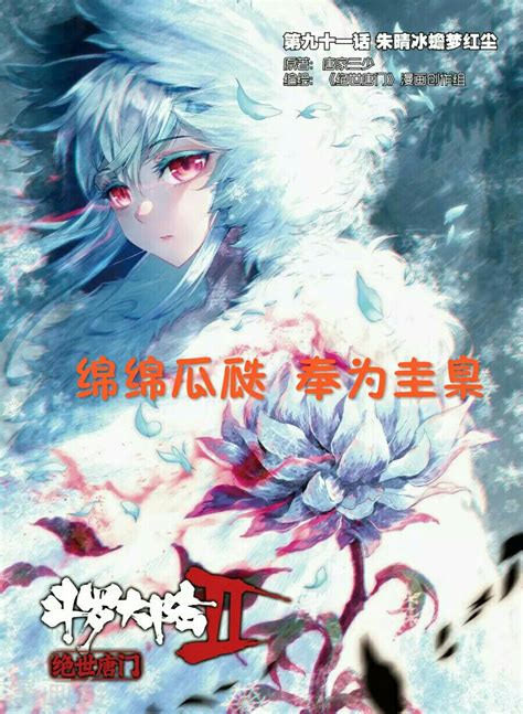 发图 霍雨浩黑化！ 话本小说网
