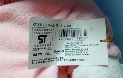 Yahooオークション 1円～ 入手困難 サンリオ キティ ぬいぐるみ お