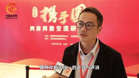 蓝博洲 ：要让更多台湾青年认识真正的历史，增强国家认同感融视频