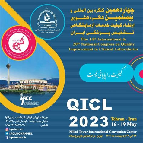 آزمایشگاه‌های تشخیص طبی در خطر تعطیلی کاهش کیفیت کیت‌های آزمایشگاهی تولید داخل