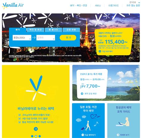 일본 저가항공사 바닐라에어 인천 나리타 노선 취항 네이버 블로그