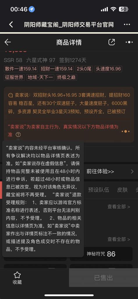 深夜求助，回坑cbg入手了一个号，但是被卖家说给骗了，更新已申诉，等待后续了。 Nga玩家社区
