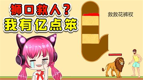 让我救人？我脑袋有亿点笨，您多担待！秀儿解说高清1080p在线观看平台腾讯视频