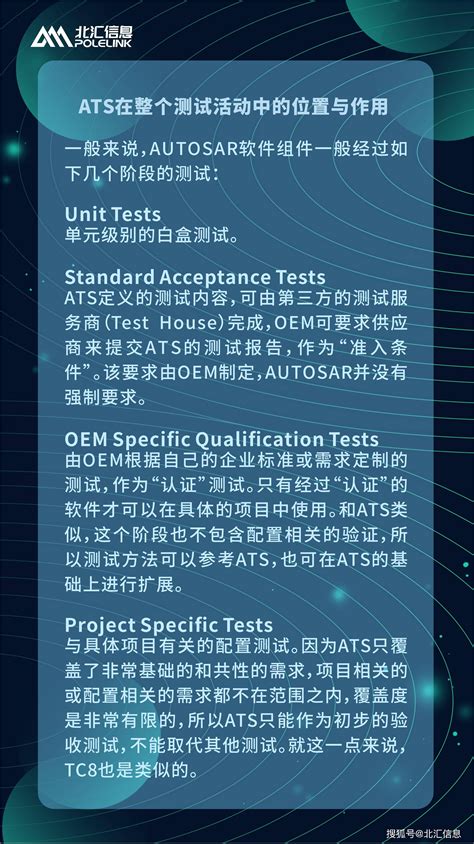 Ats小知识大放送！ 搜狐大视野 搜狐新闻