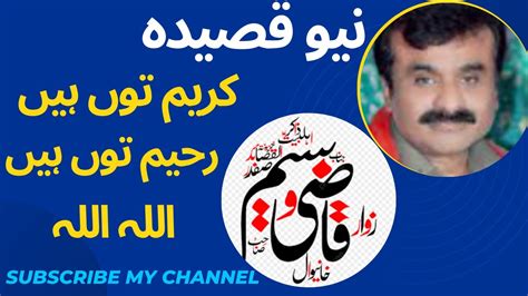 Qasida Allah Ii Qazi Waseem Youtube