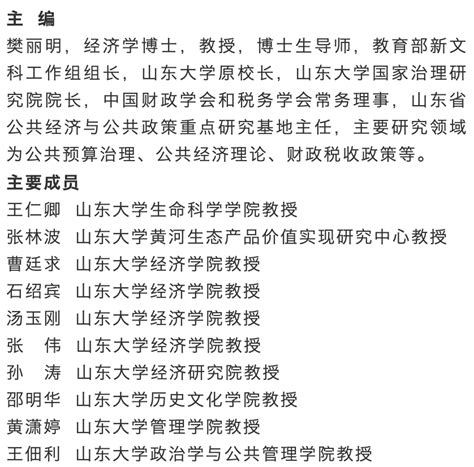 《黄河流域生态保护和高质量发展年度报告（2021）》 黄河国家战略研究院