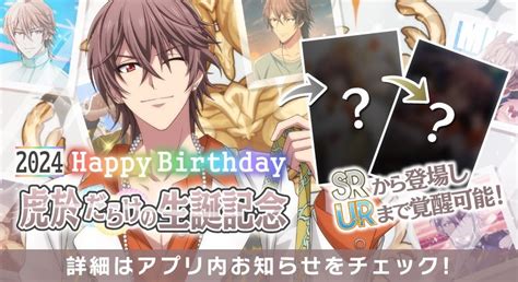 Maido — Happy Birthday Torao 2024