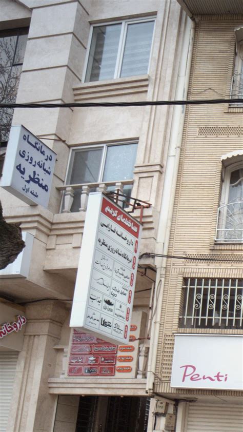 ساختمان کریم رشت؛ آدرس، تلفن، ساعت کاری، تصاویر و نظرات کاربران نقشه