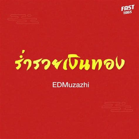 แจกพิกัด 7 ฟอนต์ตรุษจีนสวยๆ โหลดฟรี ใช้งานในเชิงพาณิชย์ได้