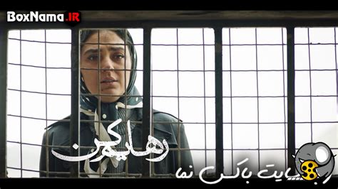 دانلود فیلم رهایم نکن قسمت اخر پایانی فیلو