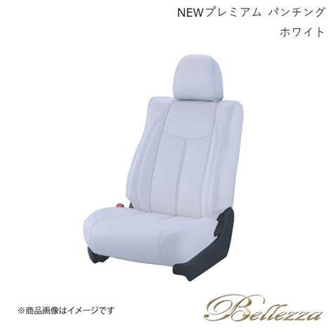 Yahooオークション Bellezzaベレッツァ シートカバー デミオ De3as