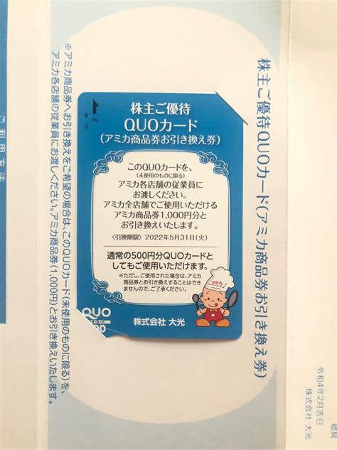 今日の株主優待～～彡 理想の生活 億り人をめざして