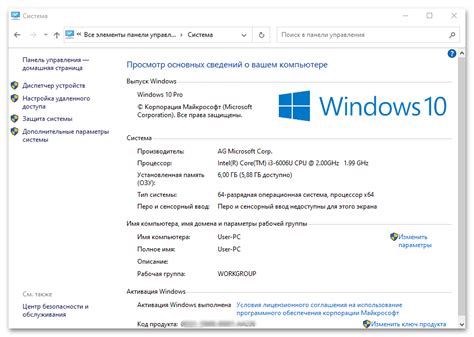 Как открыть свойства системы в Windows 10