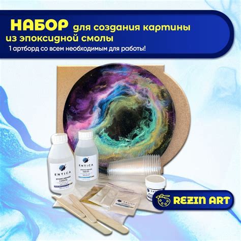 Набор для создания картины из эпоксидной смолы Космос Entica эпоксидная смола для творчества