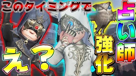 え？この環境で占い師強化！？チャットの変化によって天眼がかなりやばいことになってしまった！【第五人格identityv】【ぱんくん
