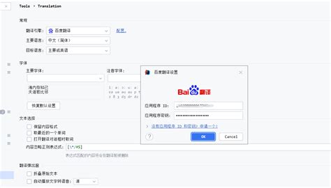 使用百度翻译功能网络连接超时 · Issue 4217 · Yiiguxingtranslationplugin · Github