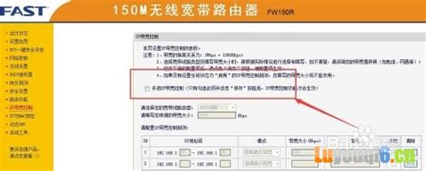 路由器限制网速的设置方法图文详解路由百事