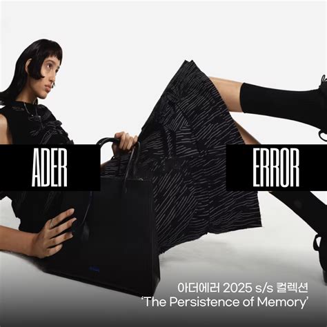 Ader Error 2025 S S Kream