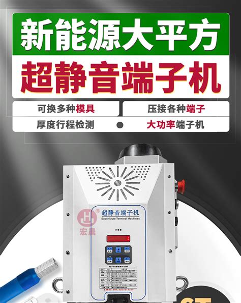 静音端子机8t免换模具端子压接机铜鼻子冷压端子通用大平方新能源 阿里巴巴