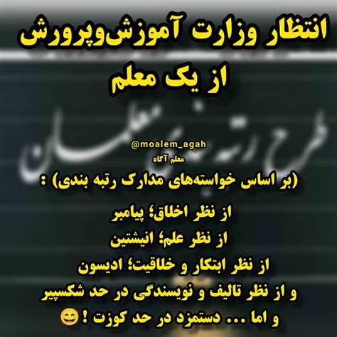 اخبار مهم آموزش پرورش و دانشگاه فرهنگیان مطالبات فرهنگیان و دانشجو
