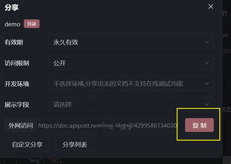 Java项目生成接口文档的方案java接口文档 Csdn博客 Java项目生成接口文档的方案java接口文档 Csdn博客