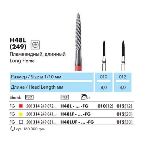 H48LF-012-FG Финир ТВС Турбинный Длинное Пламя D1,2мм (20 граней ...