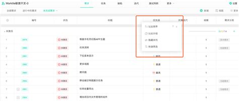 产品路线图详解：主要功能、常见类型和线路图构建技巧 知乎