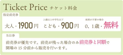 親子で楽しむ「春の音楽絵本」2024 Cocohe（ココエ）｜ファミリーコンサート・子供向けコンサート｜0歳からコンサート開催、出張演奏